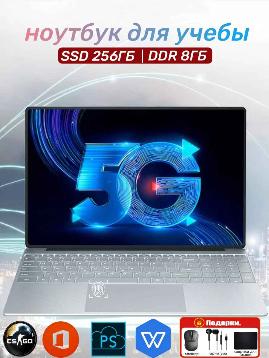 Игровой ноутбук N4000, 8GB DDR4, 256GB SSD，Серебряный Лед: Мощный Ноутбук с Лаконичным Дизайном"