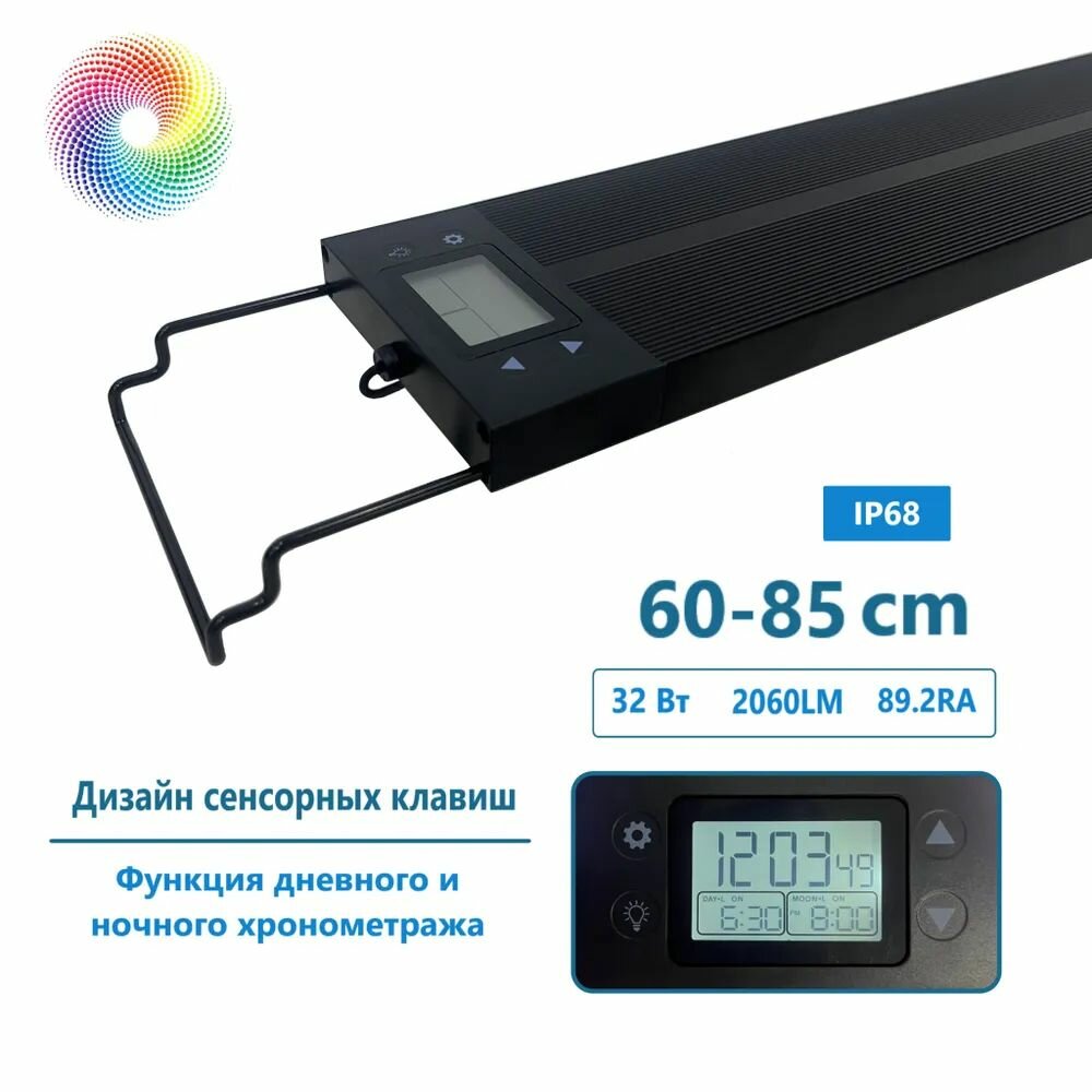 Сенсорный дизайн Свет аквариума, светодиод полного спектра (60-85 см 34 Вт IP68), Подходит для аквариумных декоративных рыбок, подводных растений