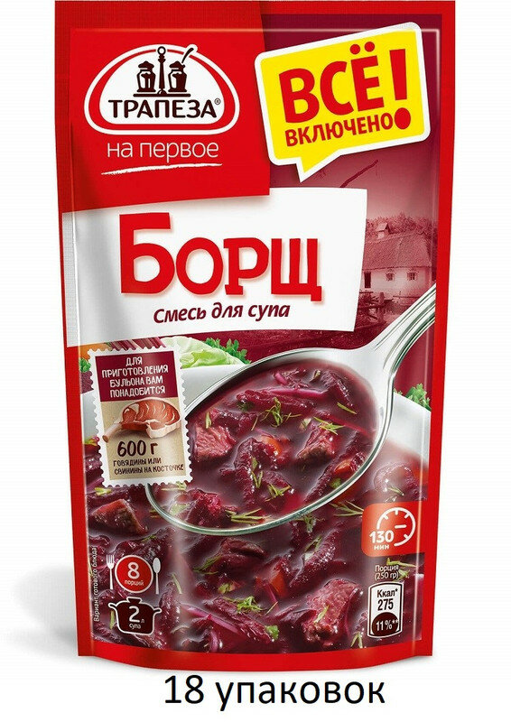 Трапеза Смесь На первое Борщ, 80 гр, 18 упаковок в коробке