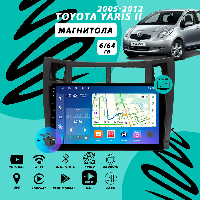 Магнитола Toyota Yaris 2 (2005-2012) 6Гб+64Гб/Android/Carplay/кулер/Wi-Fi/Bluetooth