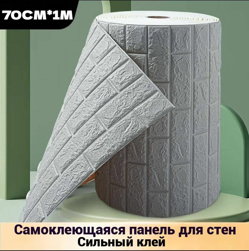 Стены Самоклеящиеся 70CMx100CMx3mm Мягкие PVC Стены Украшены 3D Плиткой Влагонепроницаемости