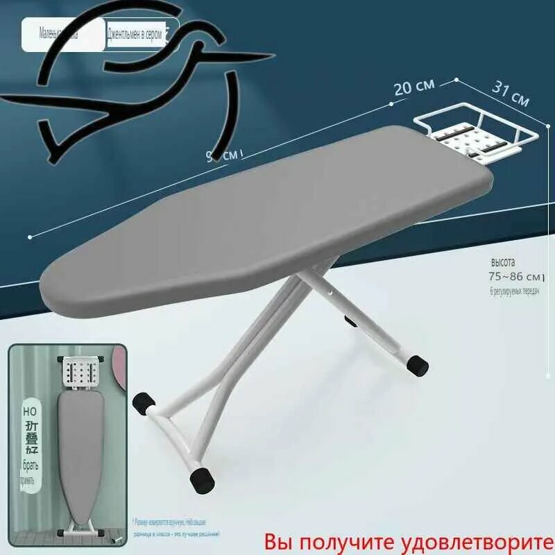 Гладильная доска, напольная, V-образное усиление, 31x116 см, складная