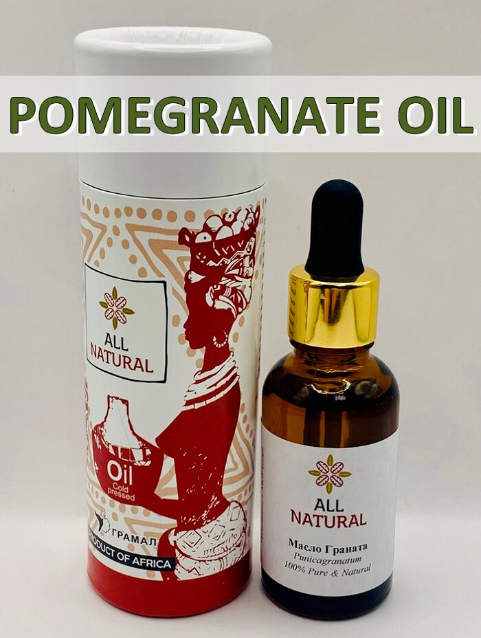 Масло Гранатовой косточки (PunicaGranatum Oil), All Natural, натуральное, 30мл