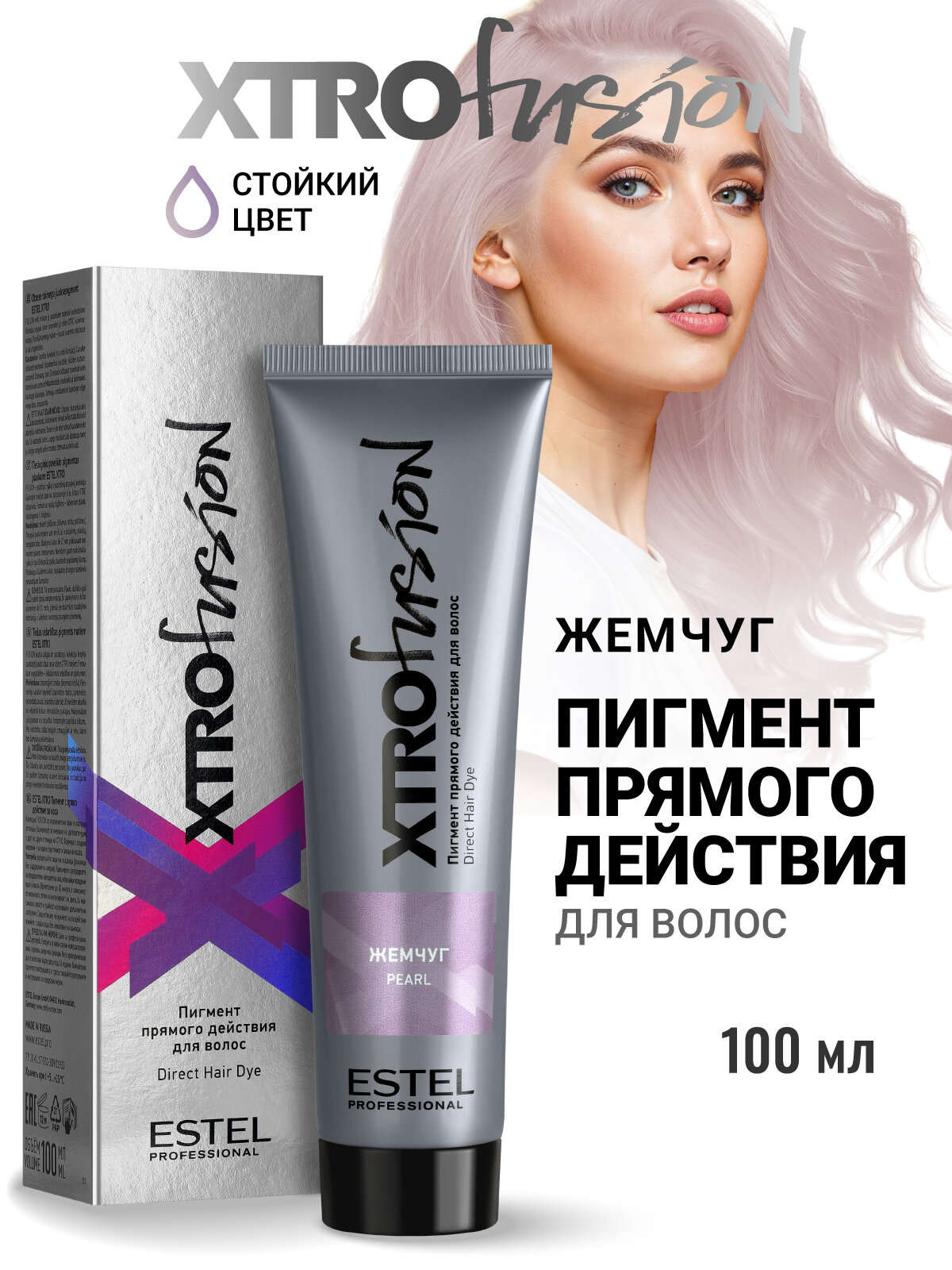 Краска для волос ESTEL PROFESSIONAL Xtro Fusion пигмент прямого действия жемчуг 100 мл