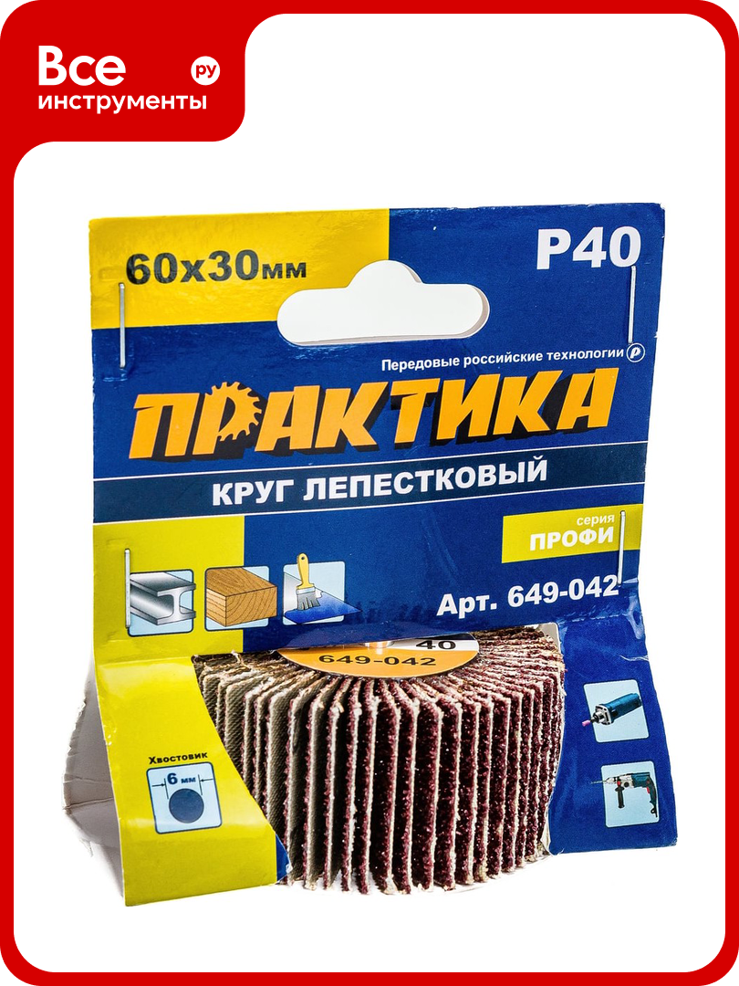 Круг лепестковый с оправкой ПРАКТИКА 649-042, зернистость P40, высокая прочность, применение в металлообработке