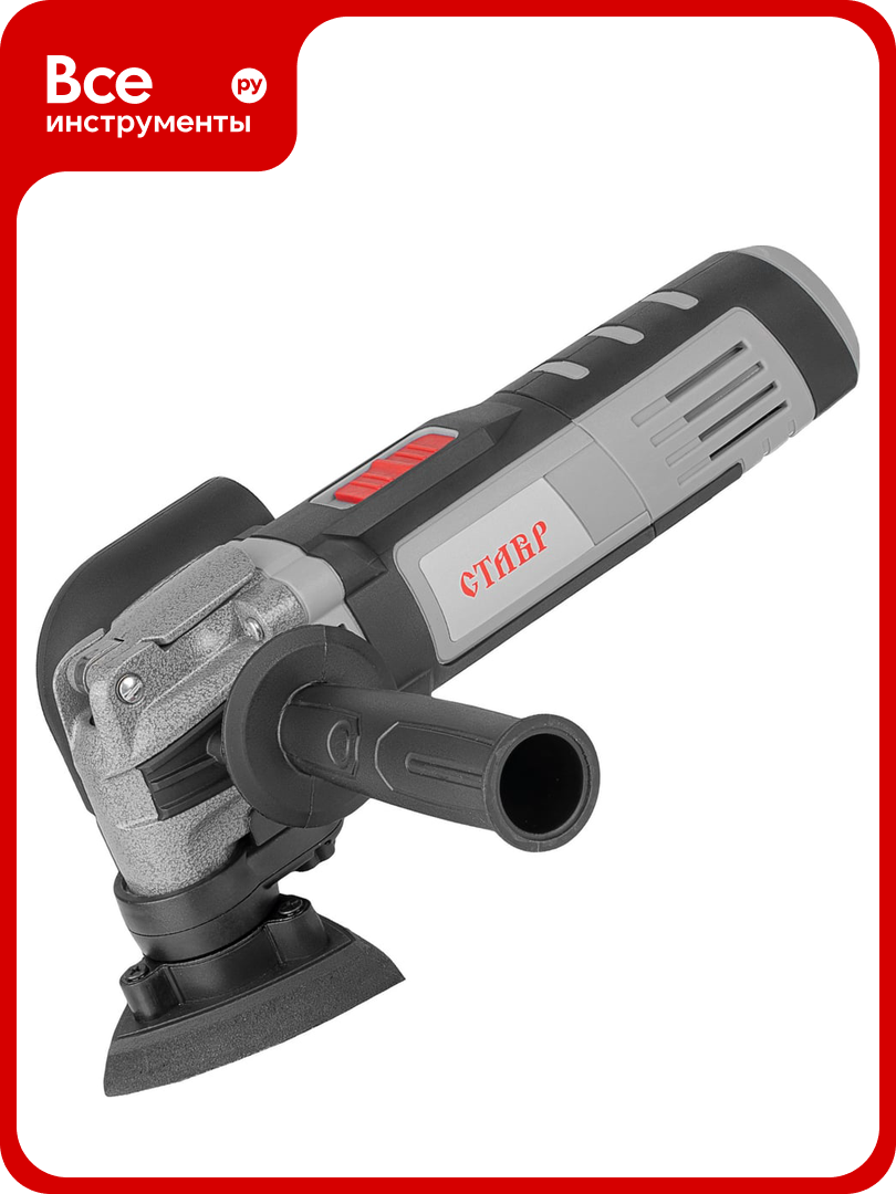 Многофункциональный инструмент Ставр МФИ-450БКО 9031500026