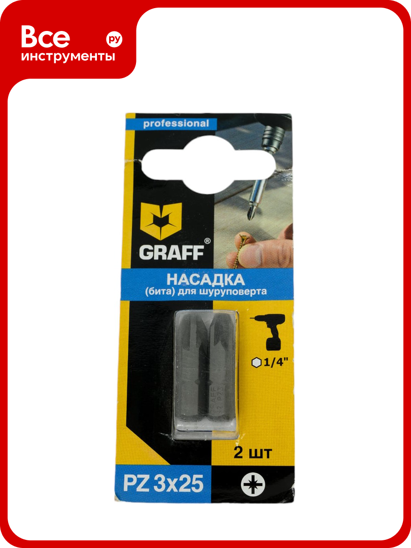 Бита PZ3x25 мм, 2 шт в блистере GRAFF 310325, для вкручивания