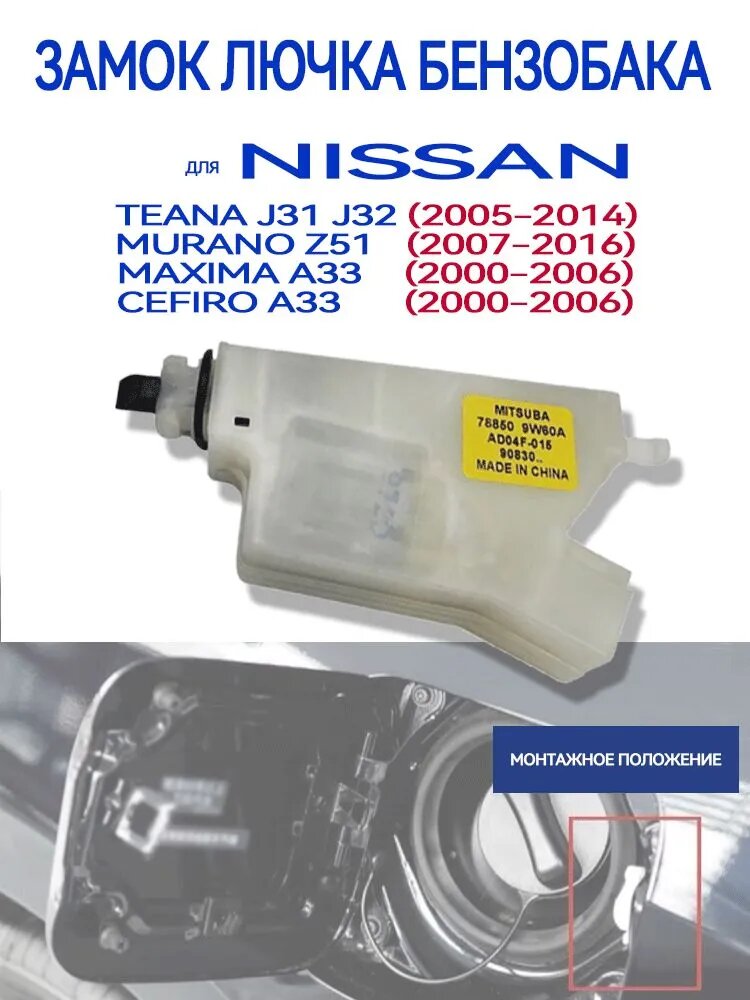 Запчасти для ГБО, арт. 788509W60A, 1 шт.