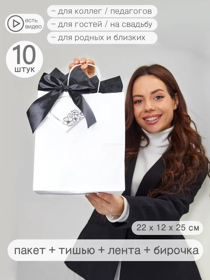 Подарочные пакеты "Sinitsa EcoShop", бумага, атлас, крафт, с декором, 10 штук