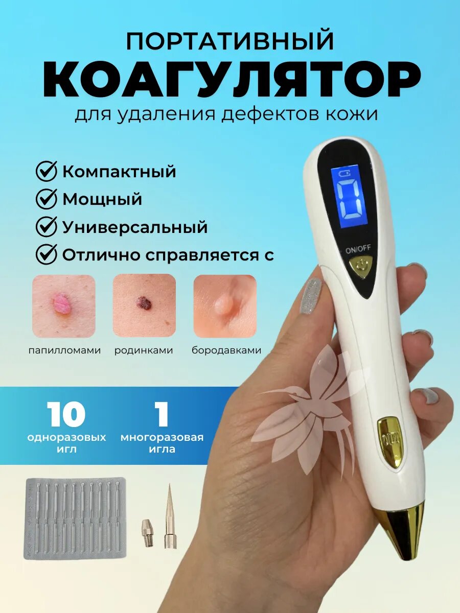 Аппарат коагуляции коагулятор