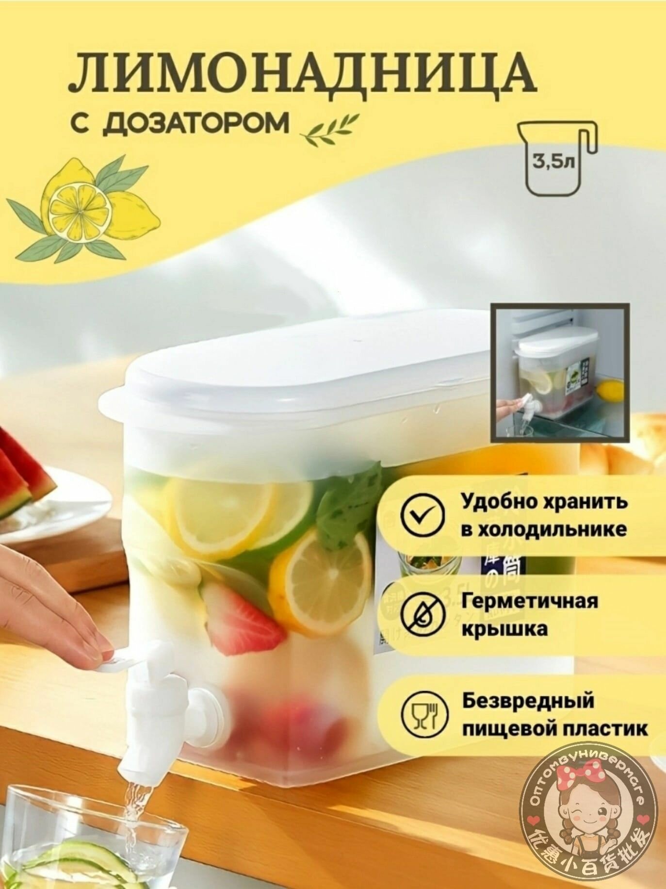 Органайзер для напитков в холодильник диспенсер для сока и воды переносной. Лимонадник с краном.