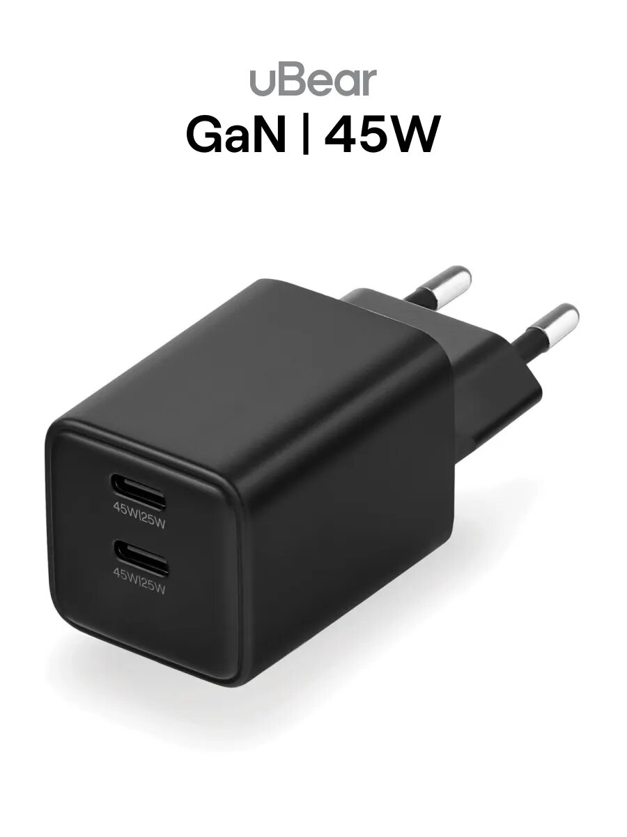Блок питания TYPE-C uBear Bridge (2xUSB-C), 45 Вт, GaN + Super Fast Charging с поддержкой протоколов быстрой зарядки, черный