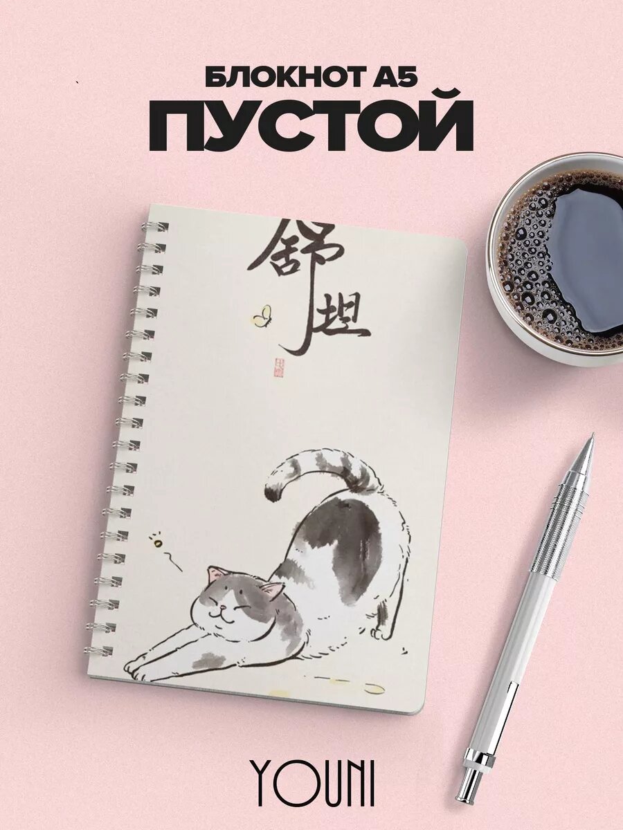 Блокнот аниме без линовки 50 листов, обложка с матовой ламинацией