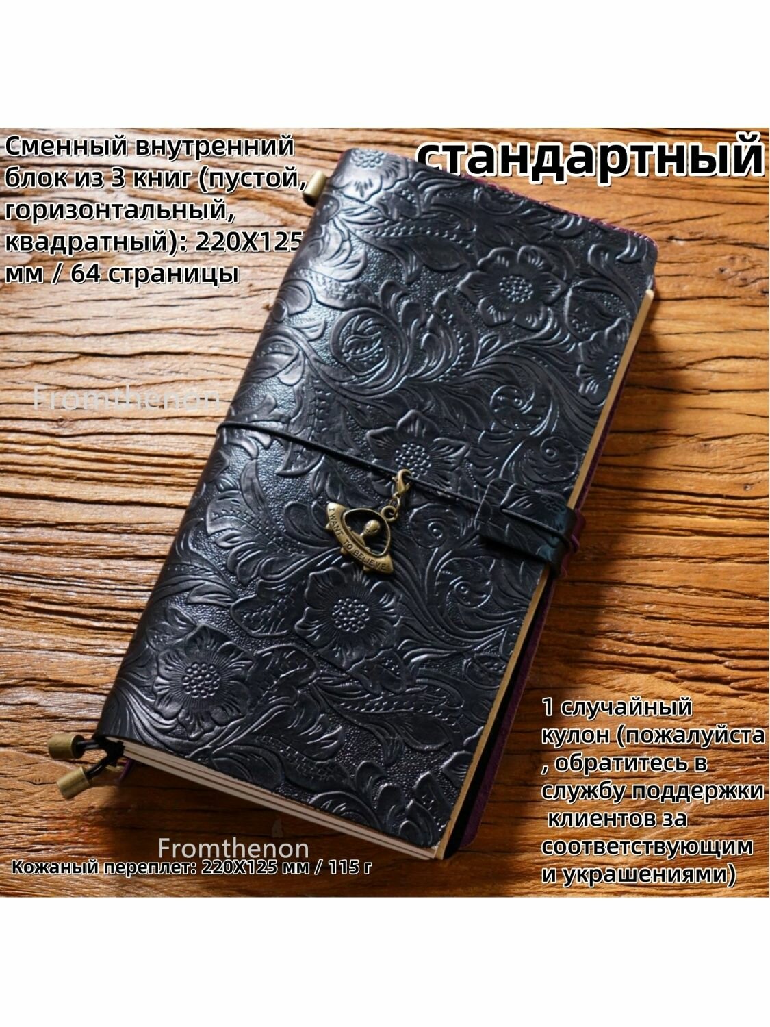 Скульптурная кожа Блокнот