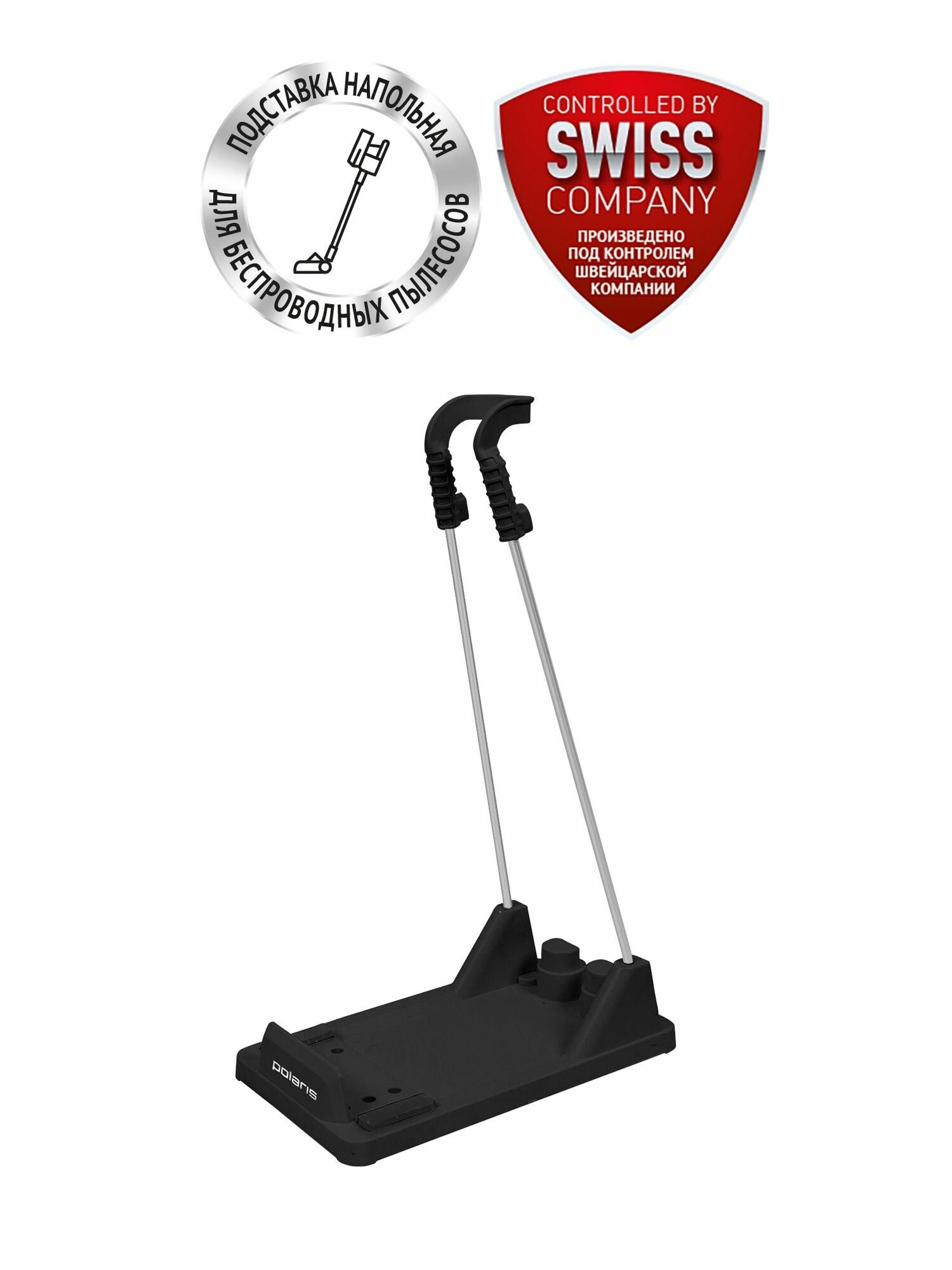 Подставка для вертикального пылесоса Polaris PVCSH01 / Черный