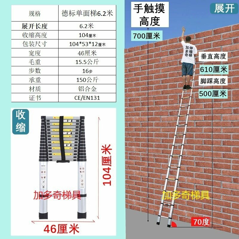 Телескопическая лестница, 6.2 м, 40 см между ступенями