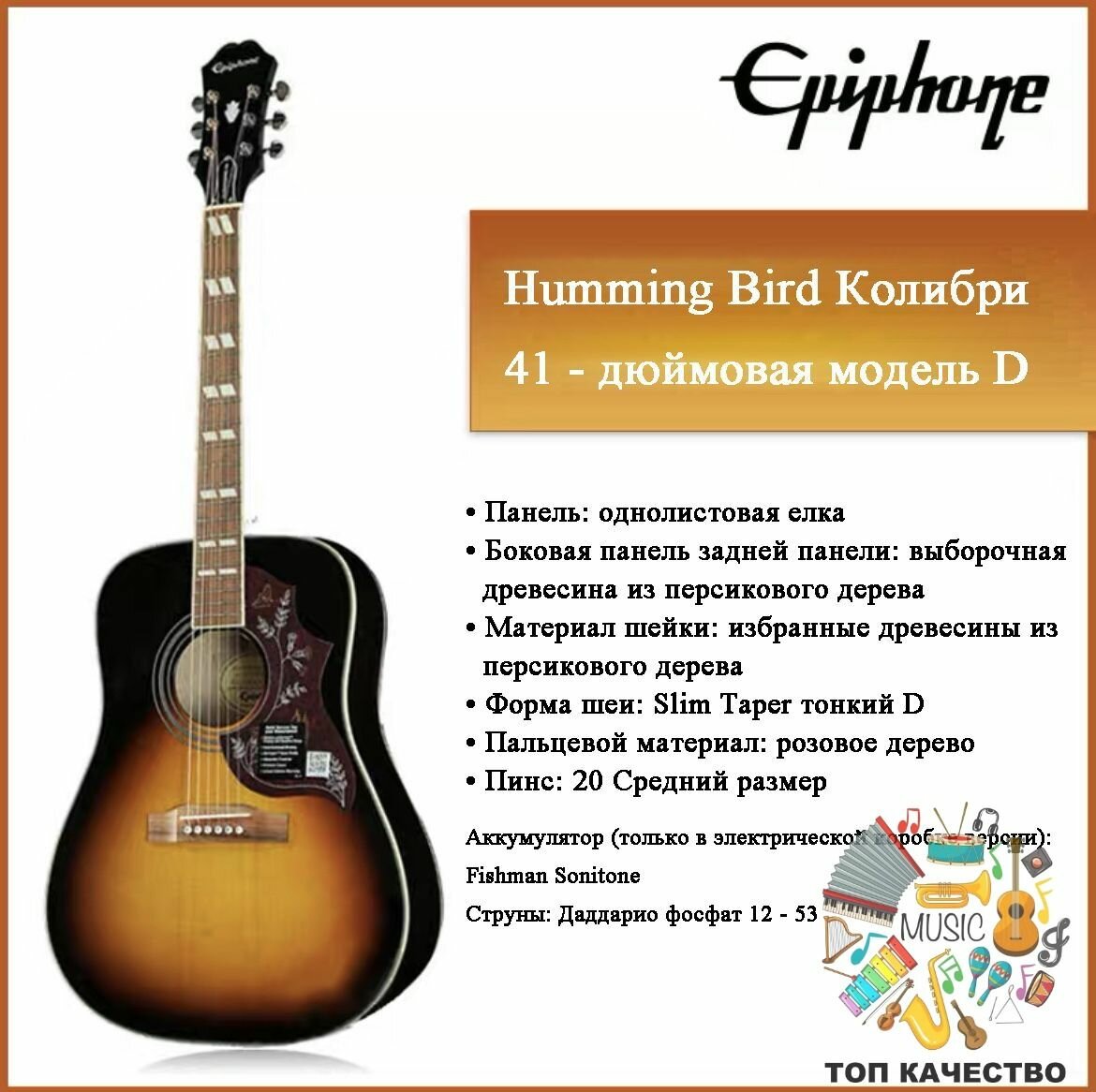 Epiphone Hummingbird Studio VS / акустическая гитара
