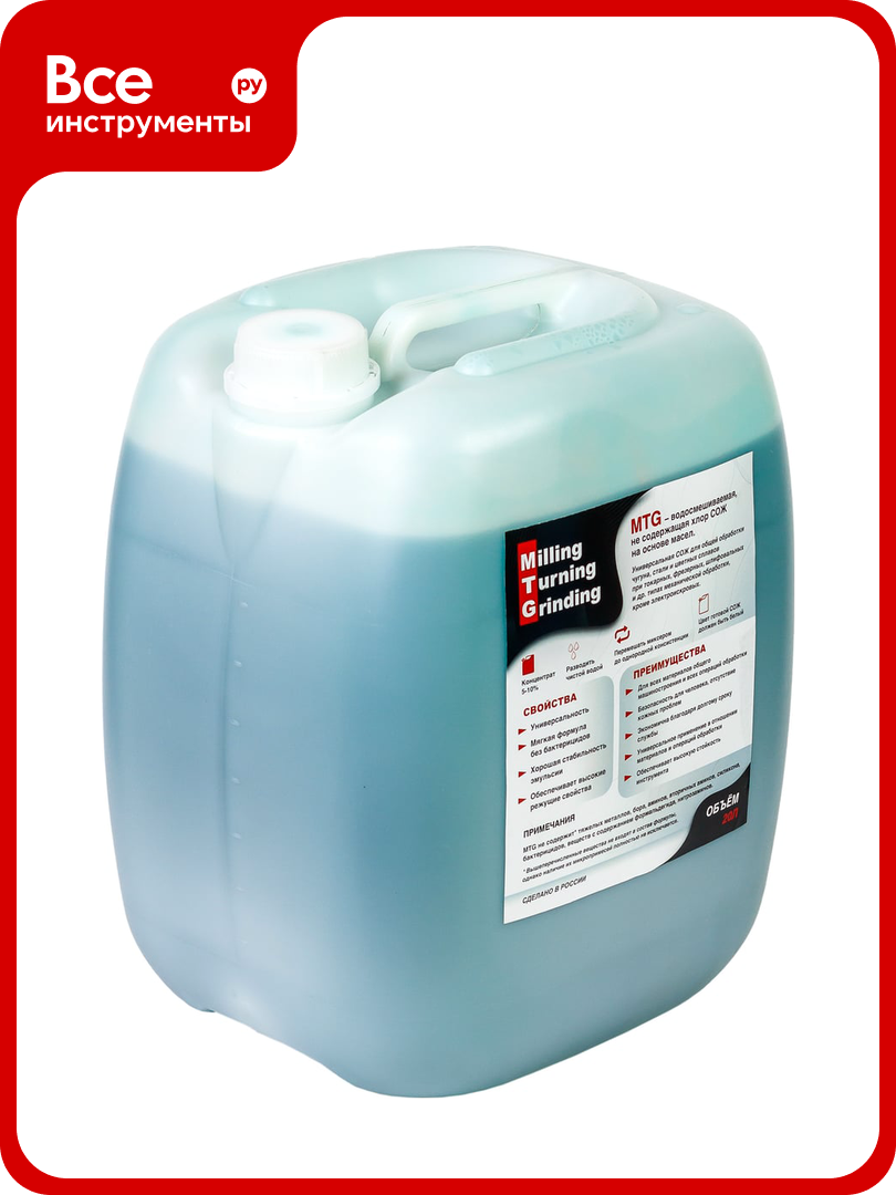 Смазочно-охлаждающая жидкость СОЖ универсальная для станков с чпу А-Сервис MTG, белый