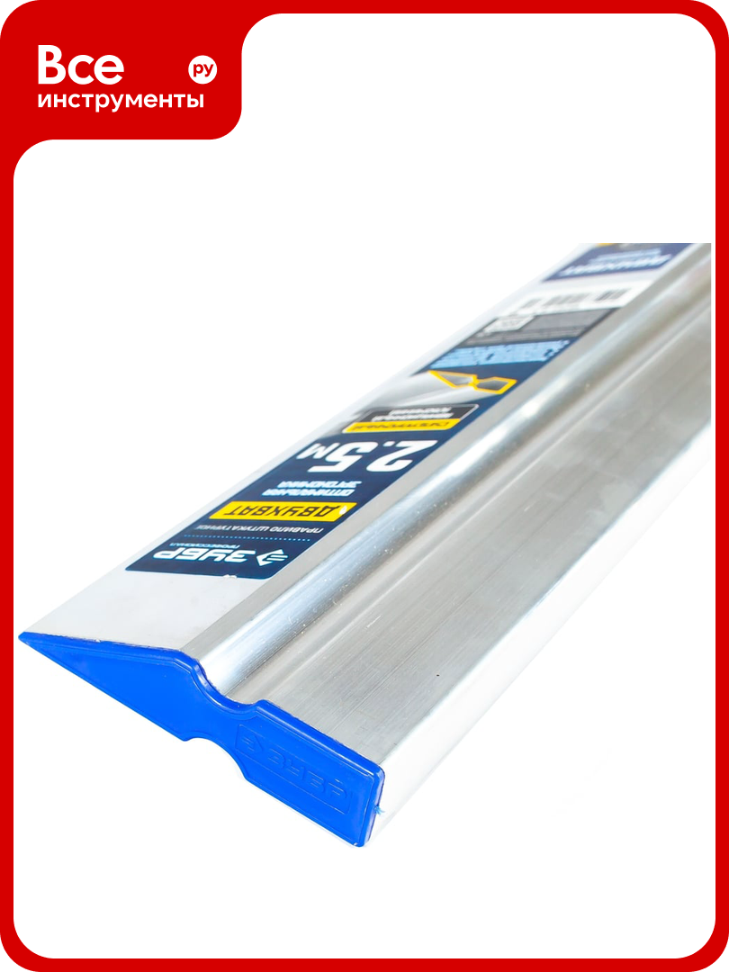 Правило 2.5м ЗУБР двухват 10721-2.5_z01, для выравнивания стен, из алюминиевого сплава, без ручек