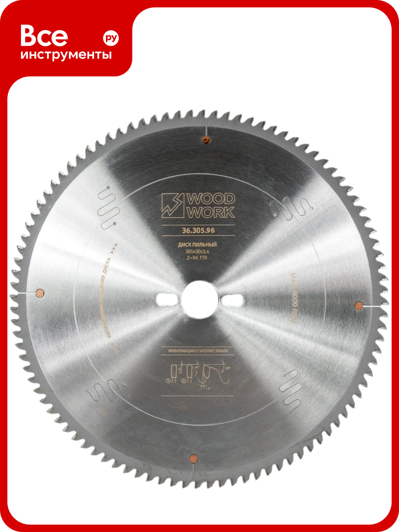 Диск пильный для алюминия 305x3.6x30 мм, 96T, A=-5° FTR WOODWORK 36.305.96