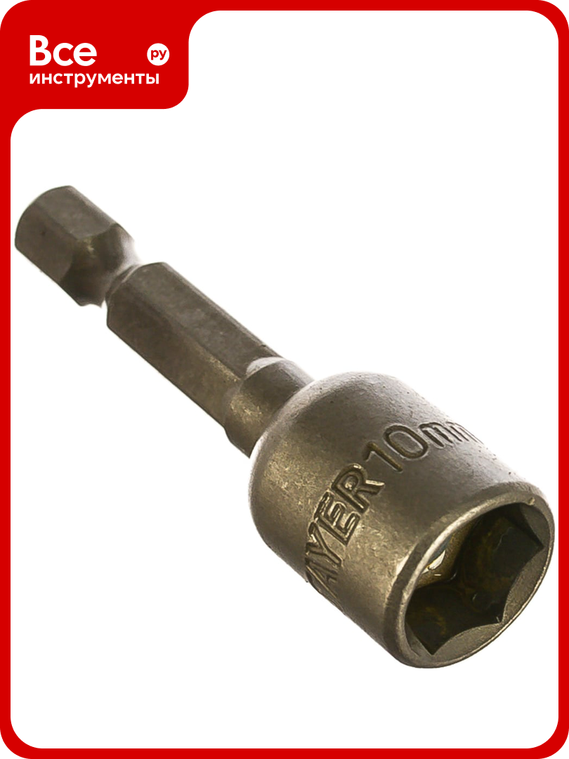 Бита с торцовой головкой Нат-драйвер магнитная (10 мм; 48 мм; 1/4”) Stayer 26390-10