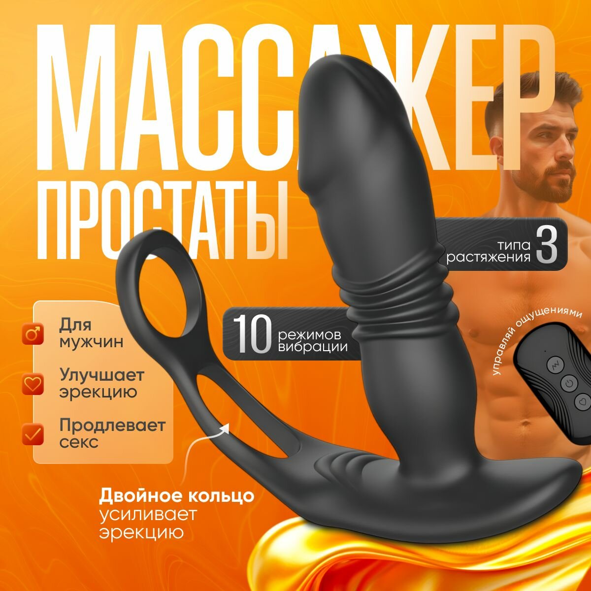 Массажер простаты с приложением и дистанционным управлением, вибромассажер телескопический анальный с эрекционными кольцами, анальный стимулятор