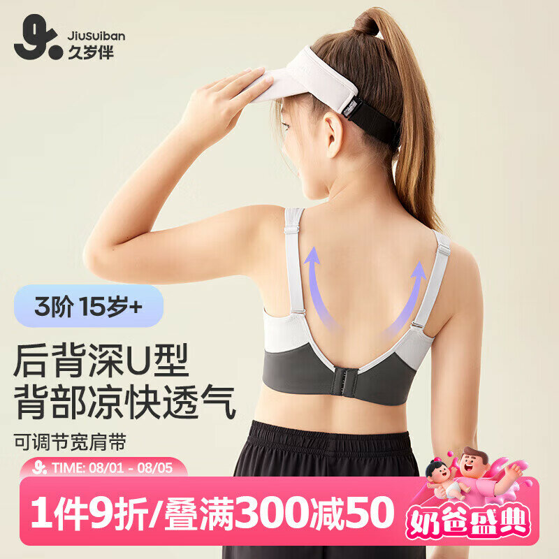 Бюстгальтер