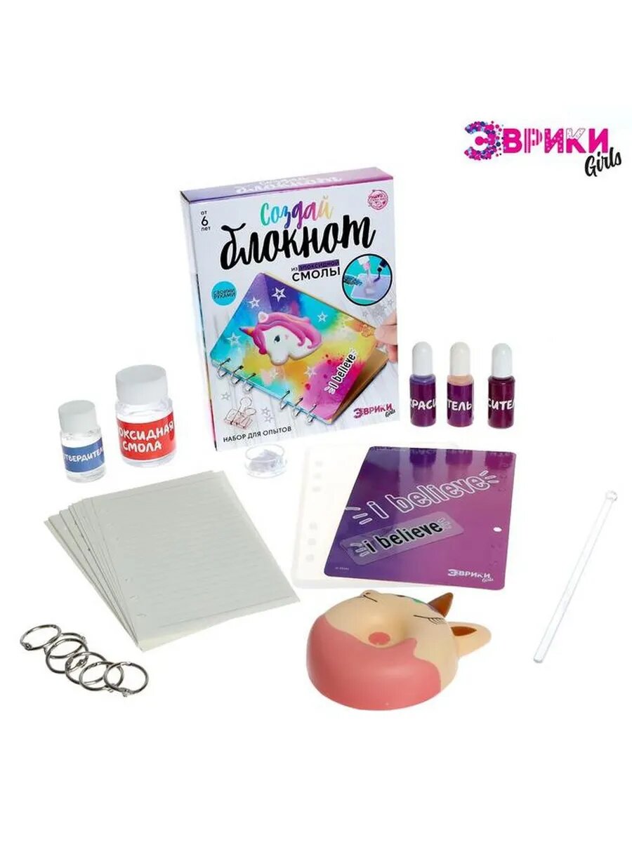 Креативный набор для создания уникального блокнота