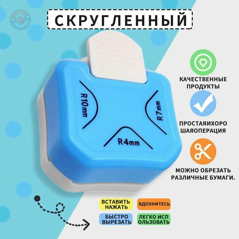 Угловой дырокол 3 в 1 для скрапбукинга, обрезчик и скруглитель углов, резак для бумаги, картона и открыток