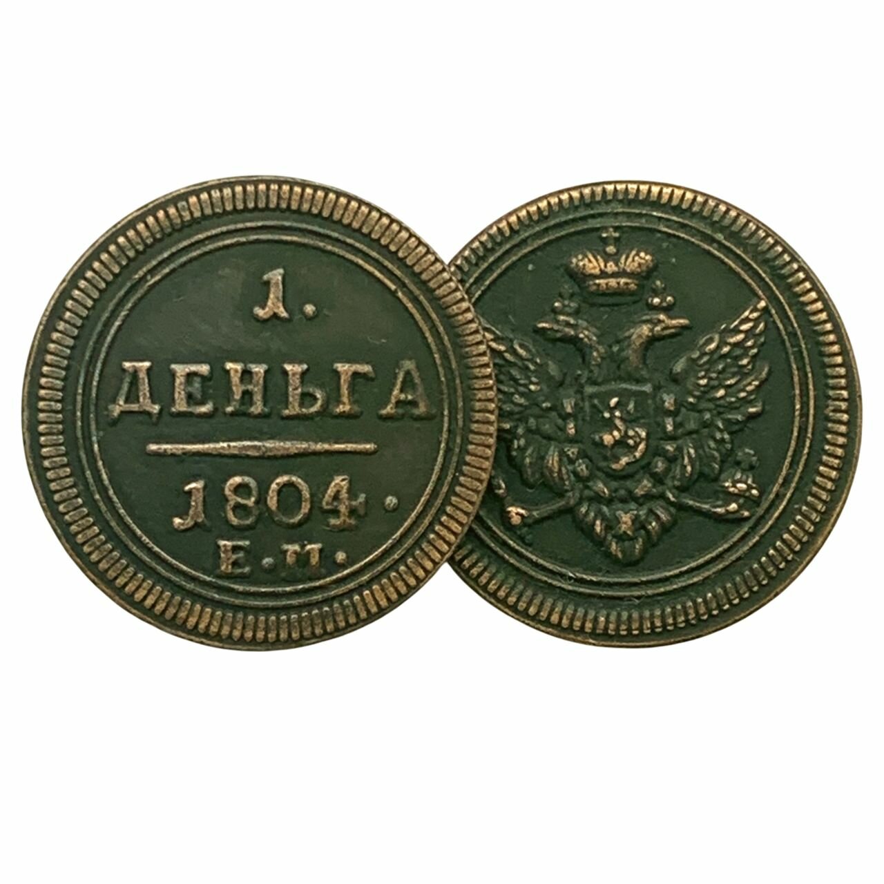 Медная монета 1 Деньга 1804 года кольцевая, Александр l. Коллекционная монета Российской империи.