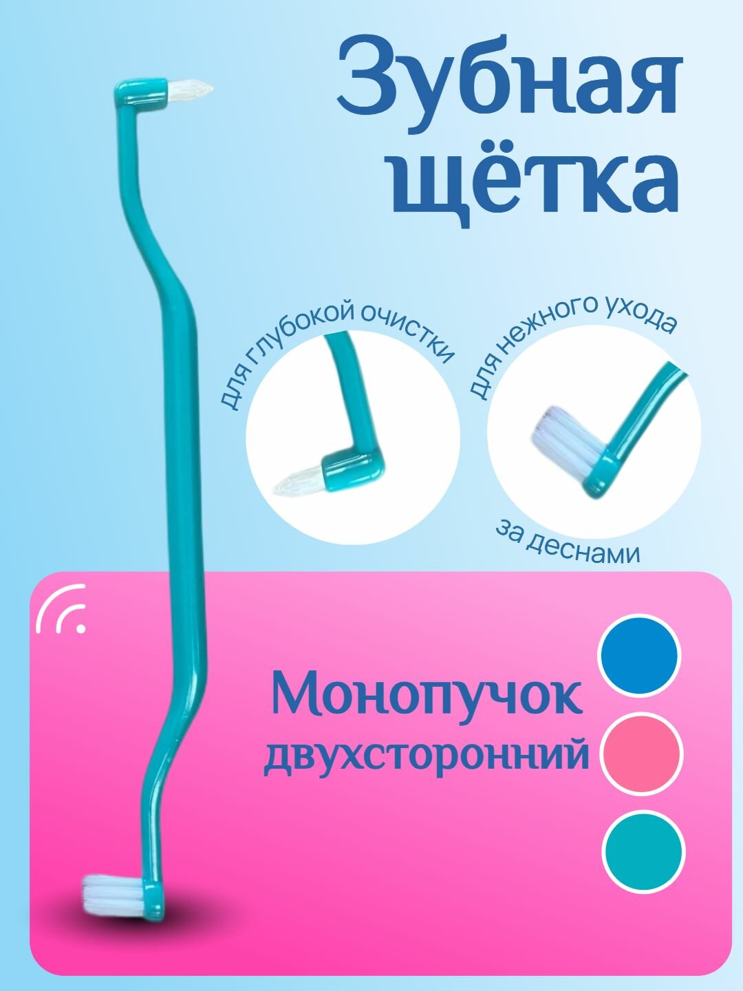 Монопучковая щетка ортодонтическая двойная, щетка для брекетов, цвет темно-зеленый