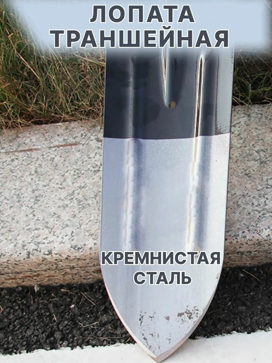 Лопата посадочная, совковая,14см