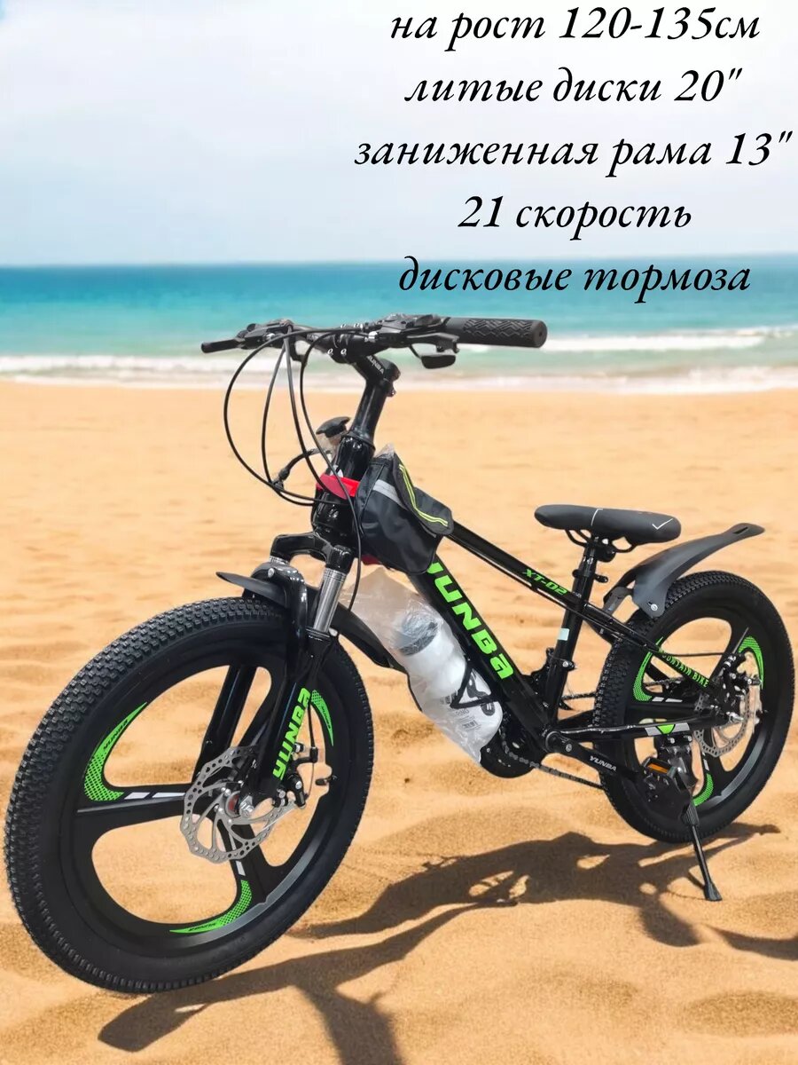 Детский велосипед на литых дисках 20 дюймов