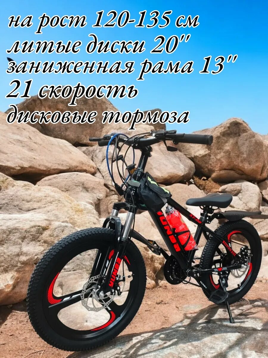 Велосипед детский скоростной 20 дюймов, арт. D1