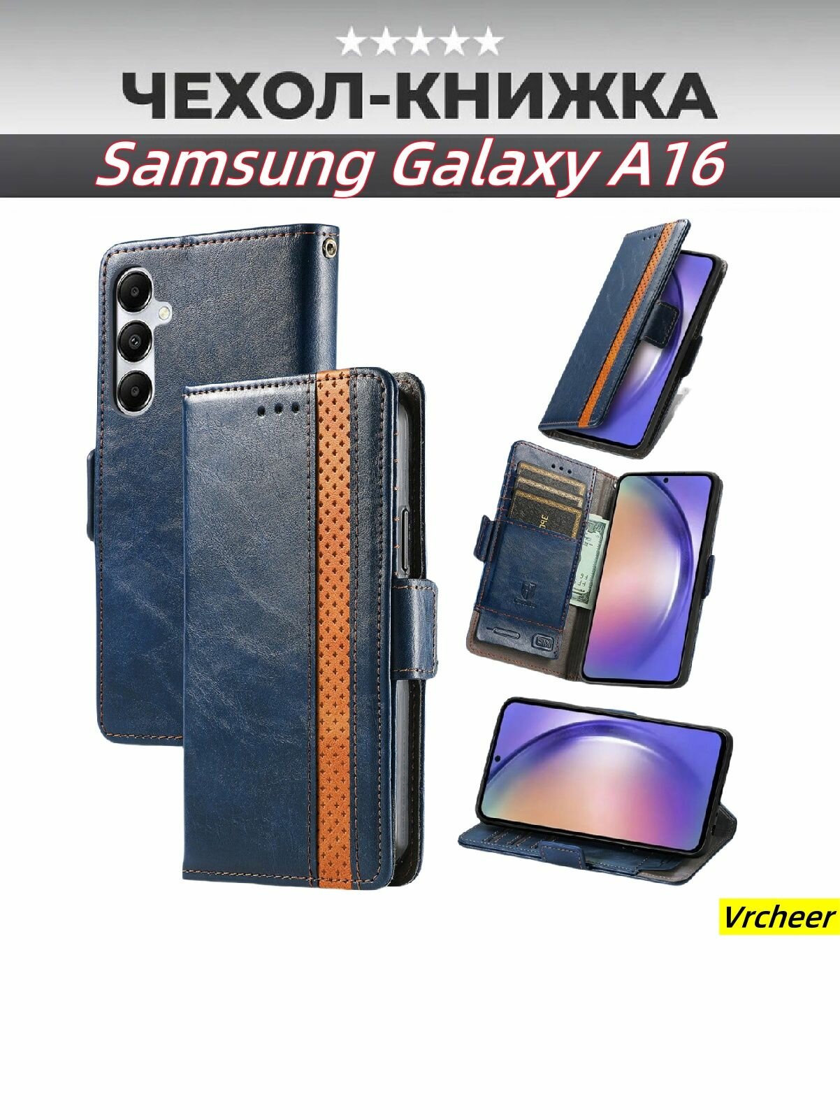 Чехол книжка для Samsung Galaxy A16 (Самсунг Галакси А16) кожаный с визитницей /магнитной застежкой /функцией подставки/экокожи (синий)