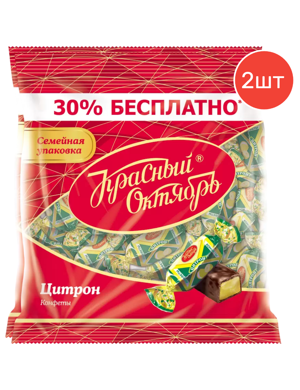 Конфеты "Цитрон" от Красный Октябрь, помадные, лимонные, 250г 2шт