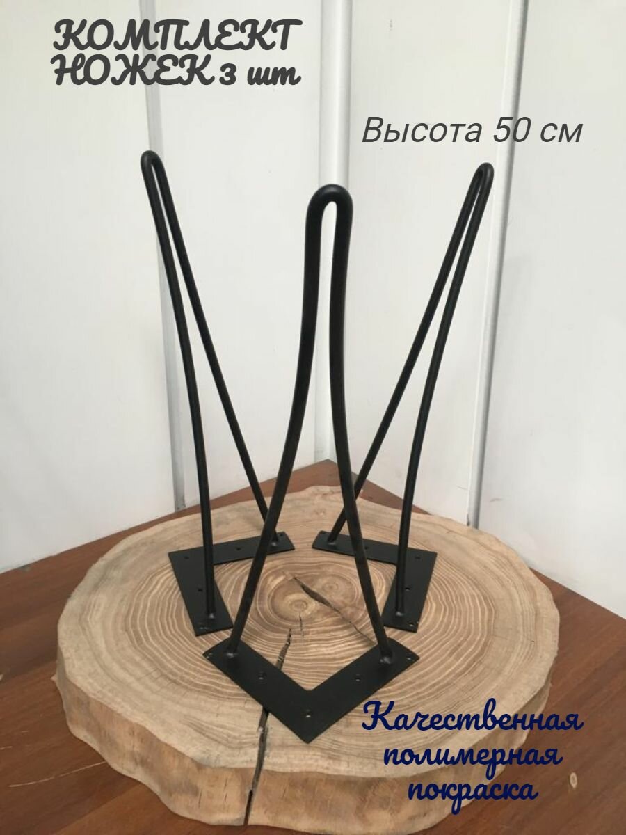 Подстолье