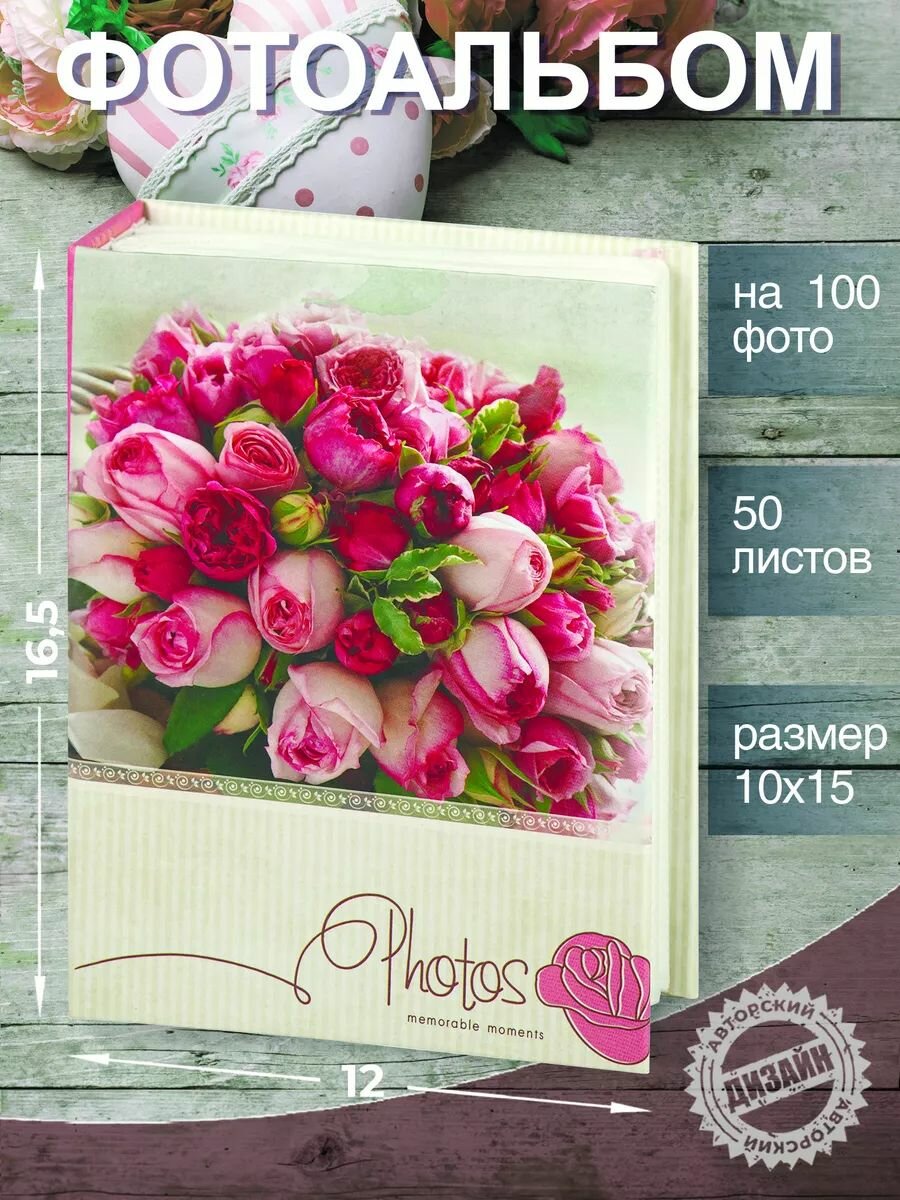 Фотоальбом семеный с кармашками Image Art IA-100PP серия 319 Цветы 50 листов 100 фотографий 10х15