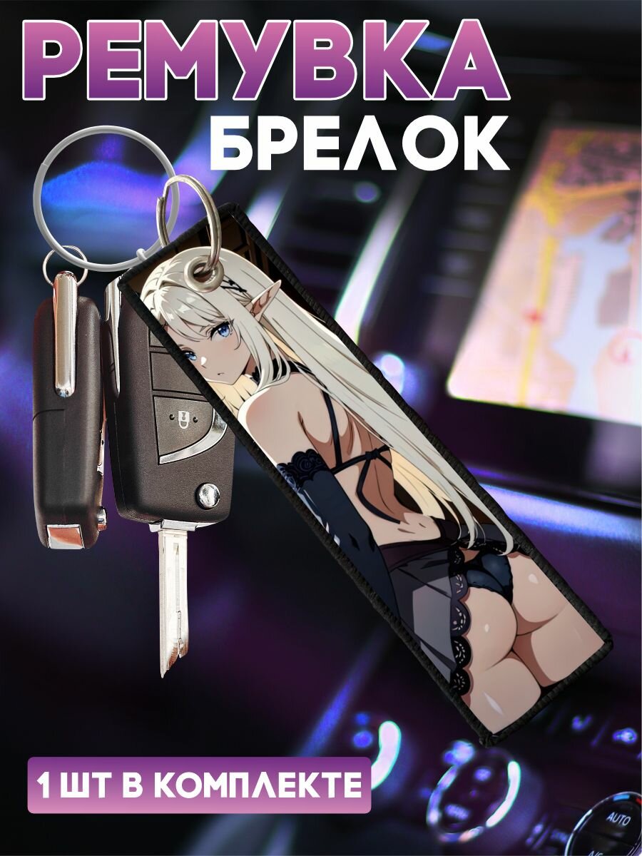 Брелок OK-REAL