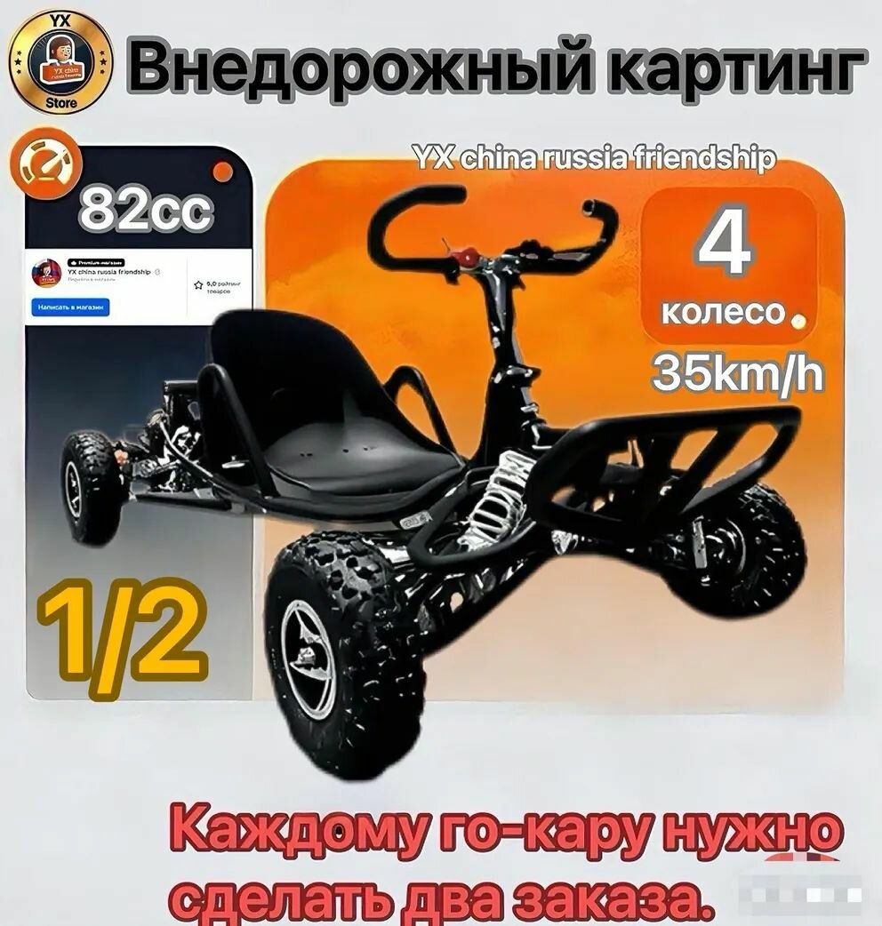 Аксессуар для машинок