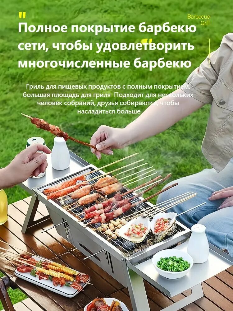Складной гриль для барбекю из нержавеющей стали