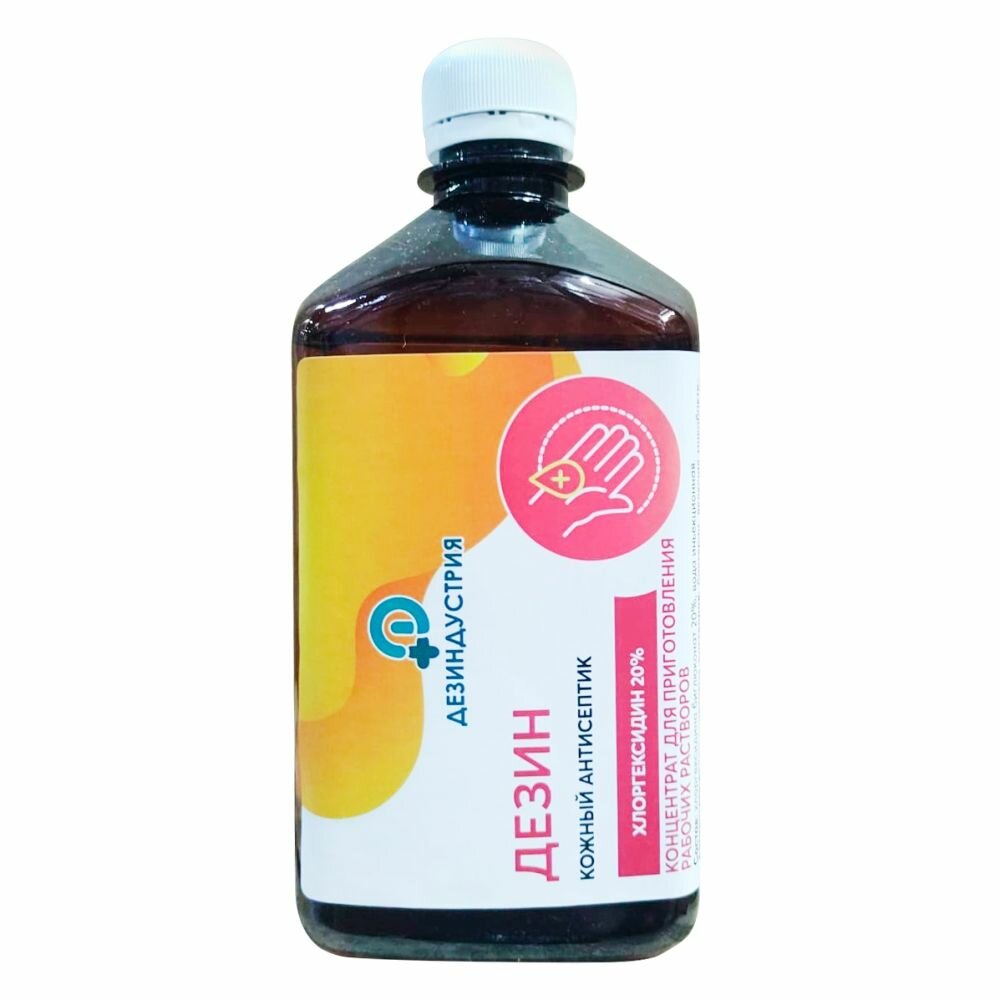Дезин хлоргексидин биглюконат 20% 0,5 л