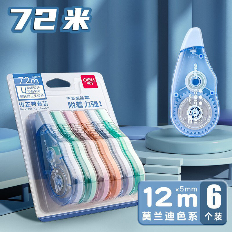 Лента для коррекции звука XZ101, 72 м, 6 шт