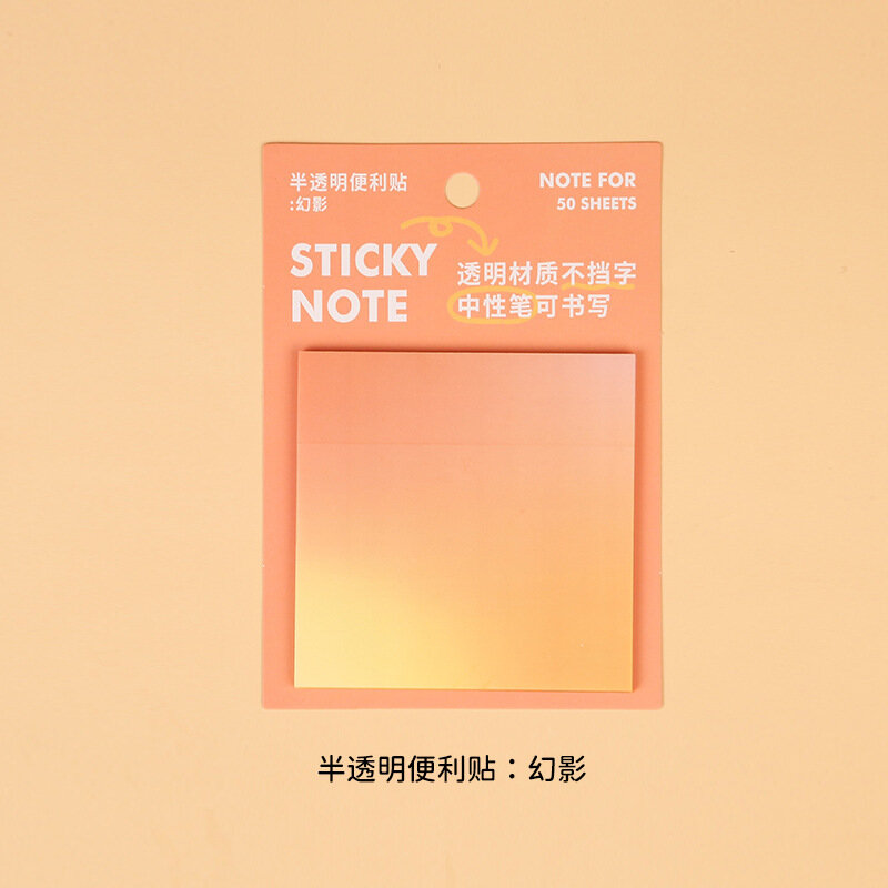 Канцелярские принадлежности PET gradient post-it notes, оранжевая обложка