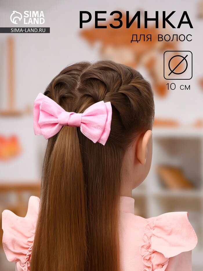 Бант для волос на резинке «Умница», двойной, 10 см, розовый