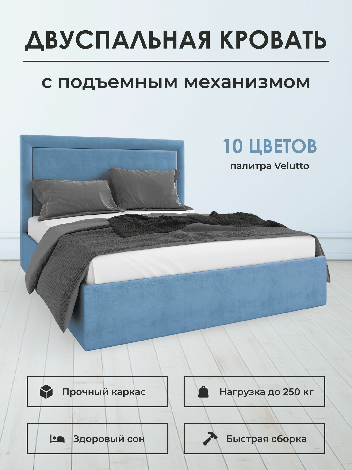 Кровать двуспальная с подъемным механизмом Alva