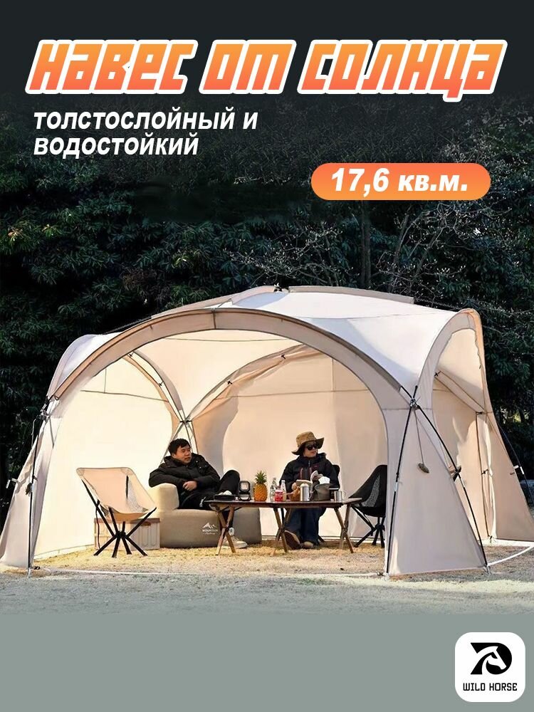 Тент