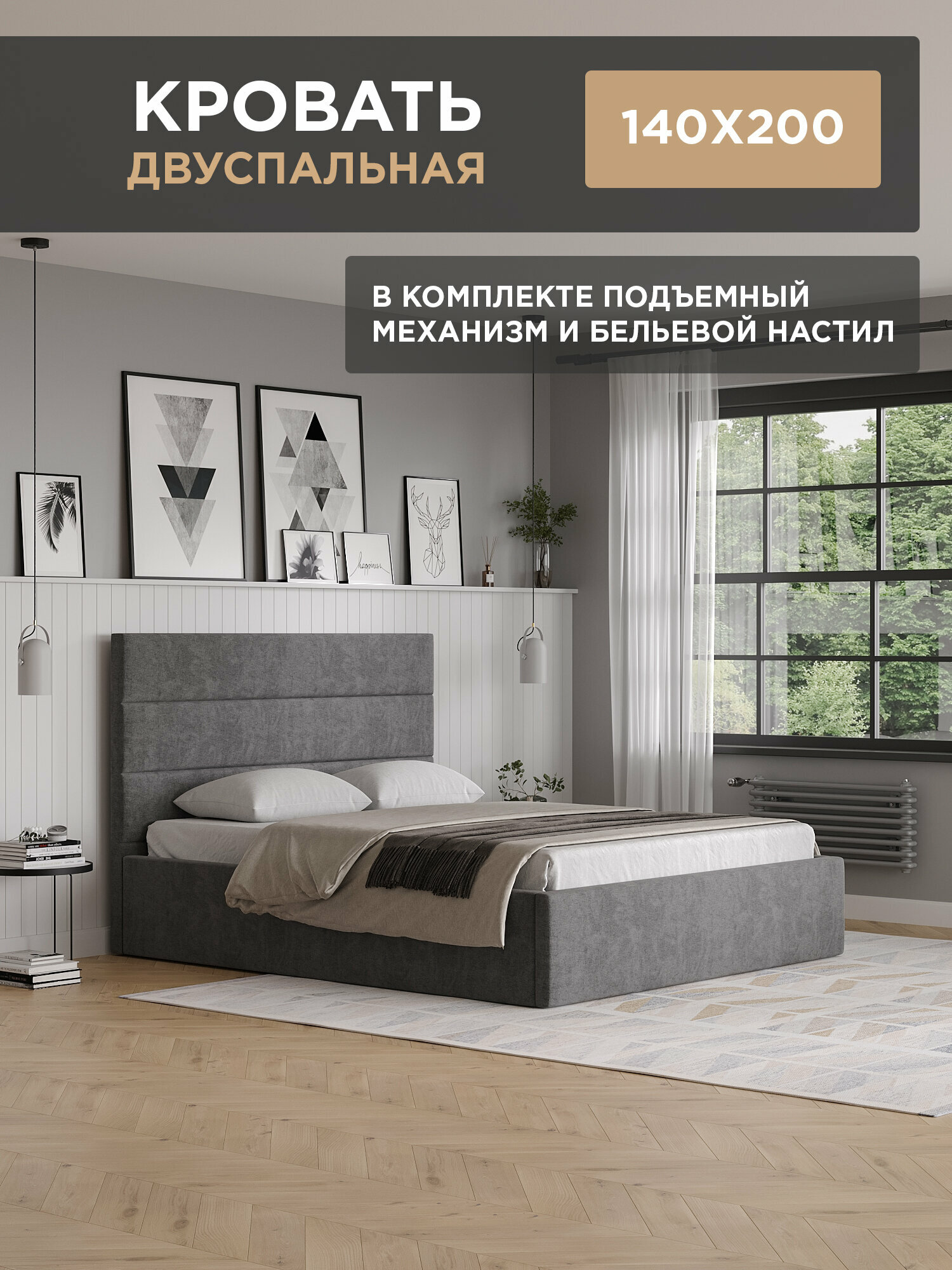 Кровать 140х200 с подъемным механизмом с ящиками, мягкая, двуспальная, с ортопедическим основанием, темно-серая