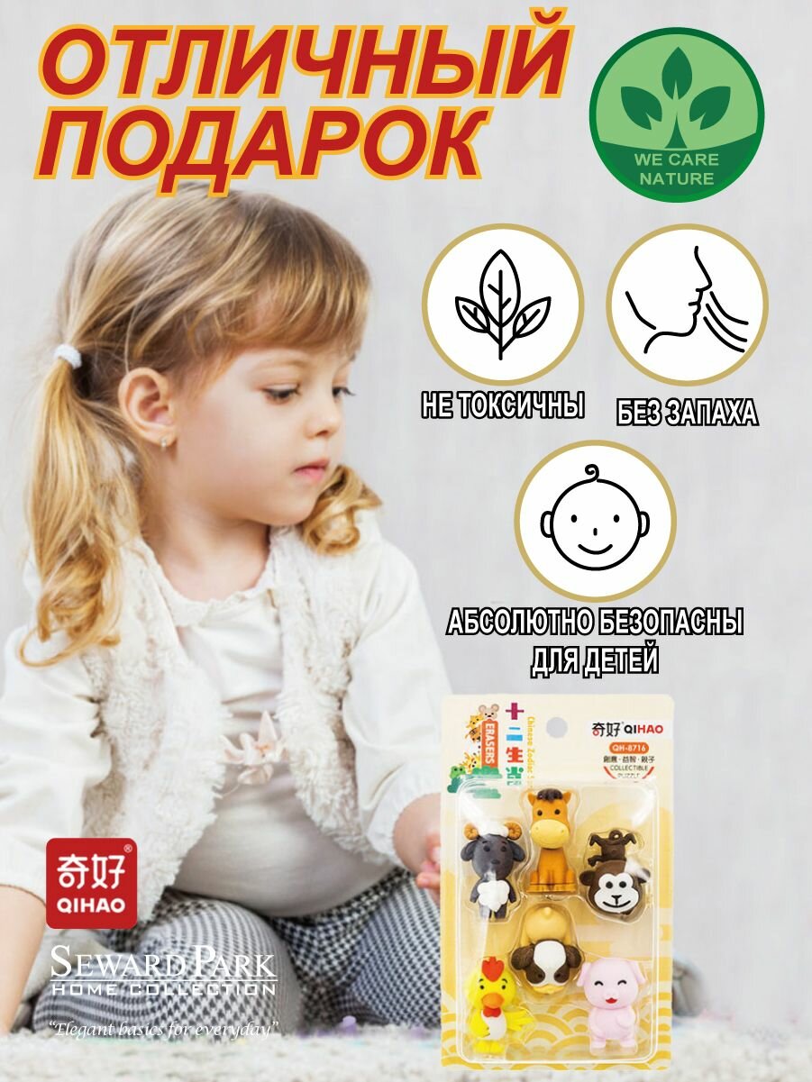 Набор ластиков фигурки животных