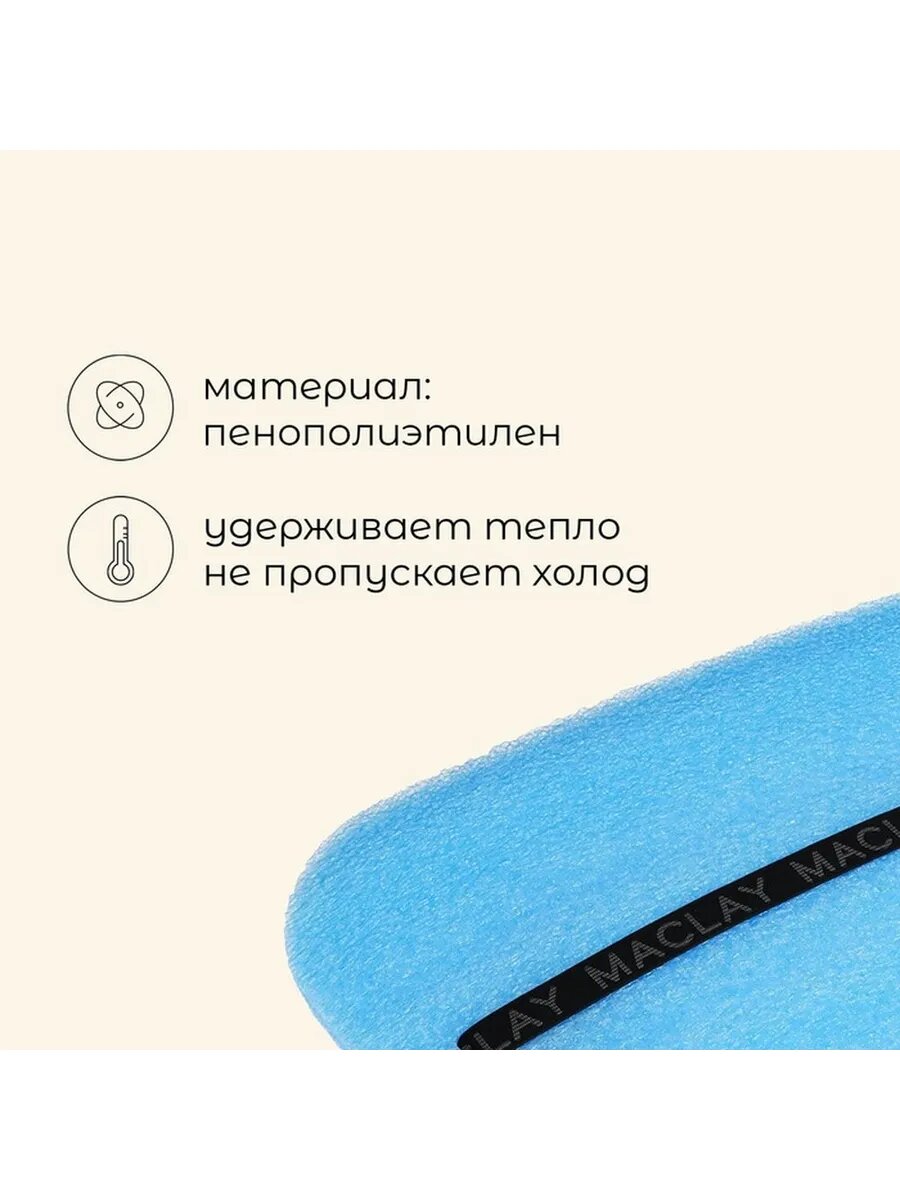 Комфортная туристическая сидушка на резинке 25 мм